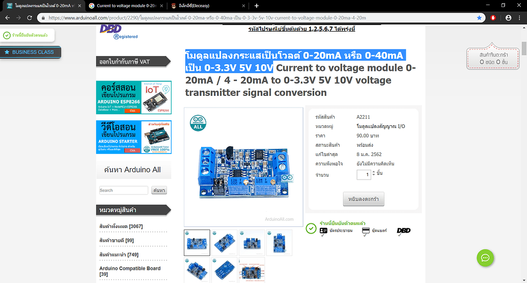 โมดูลแปลงกระแสเป็นโวลต์ 0-20mA หรือ 4-20mA เป็น 0-3.3V 5V 10V - 🎛 Electronic - อิเล็กอีซี่(Eleceasy)