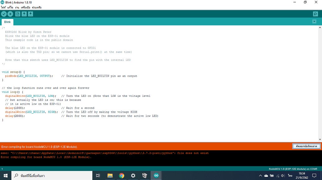 Error compiling for board NodeMCU 1.0 (ESP-12E Module) ควรทำอย่างไงดี ...
