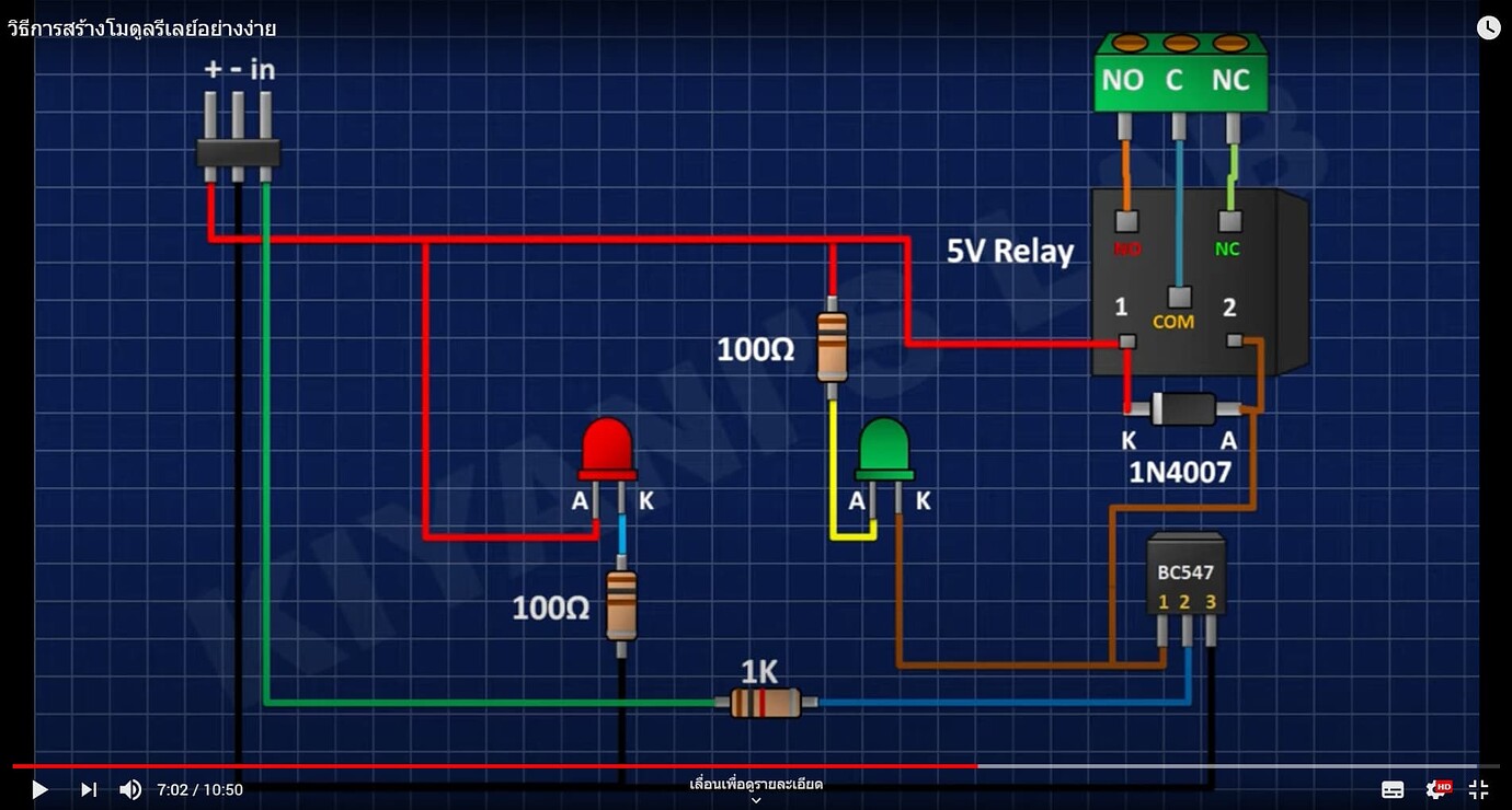รวมรวมวงจร Relay Module แบบ Active High Active Low - ☕️ ทั่วไป - อิเล็ก ...
