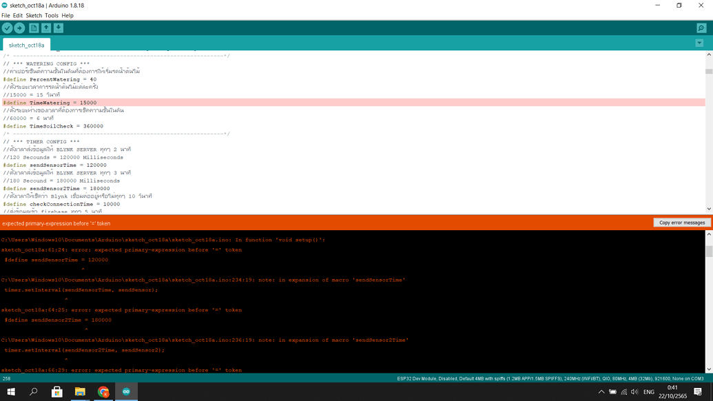 ตอนcompile มันขึ้น Error แบบนี้ Expected Primary Expression Before Token ครับต้องแก้ยังไงหรอ 