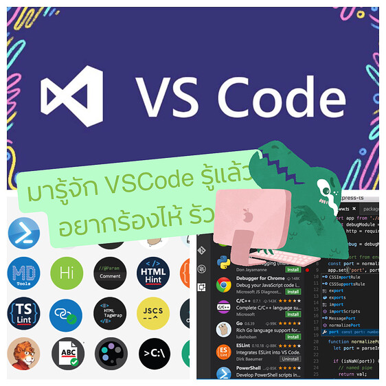 Visual Studio Code คืออะไร มารู้จักกับ VS Code ดีงามอย่างไร ทำอะไรได้ ...